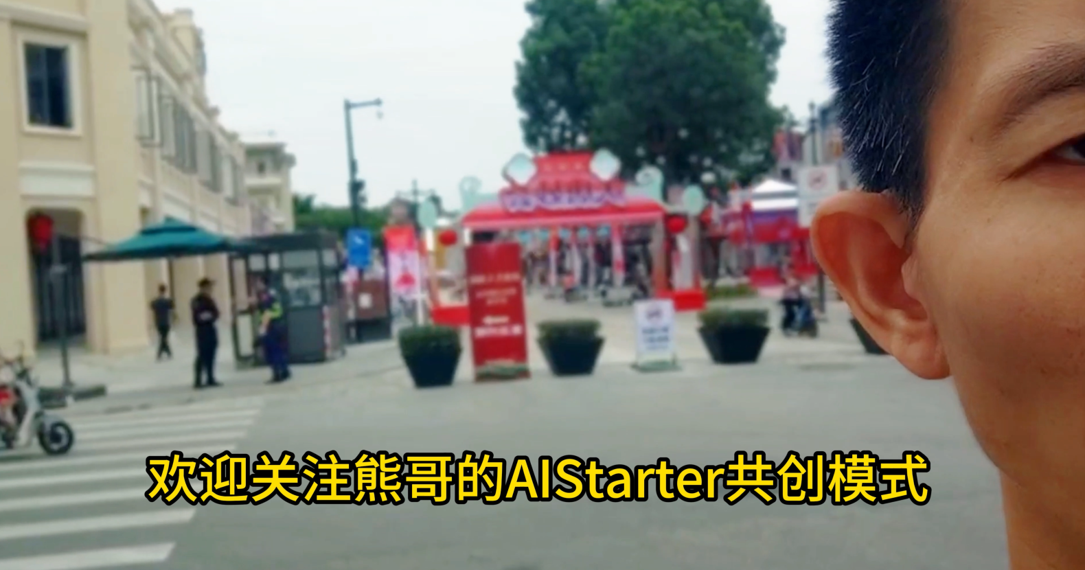 AIStarter共创模式上线，熊哥带你玩转AI项目变现新玩法-CSDN博客