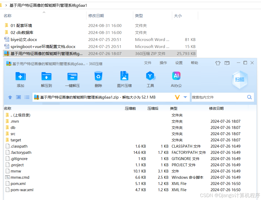 【开题报告】基于springbootvue基于用户特征画像的智能期刊管理系统（程序源码论文 计算机毕业设计springboot 用户画像 保存 降低 Csdn博客