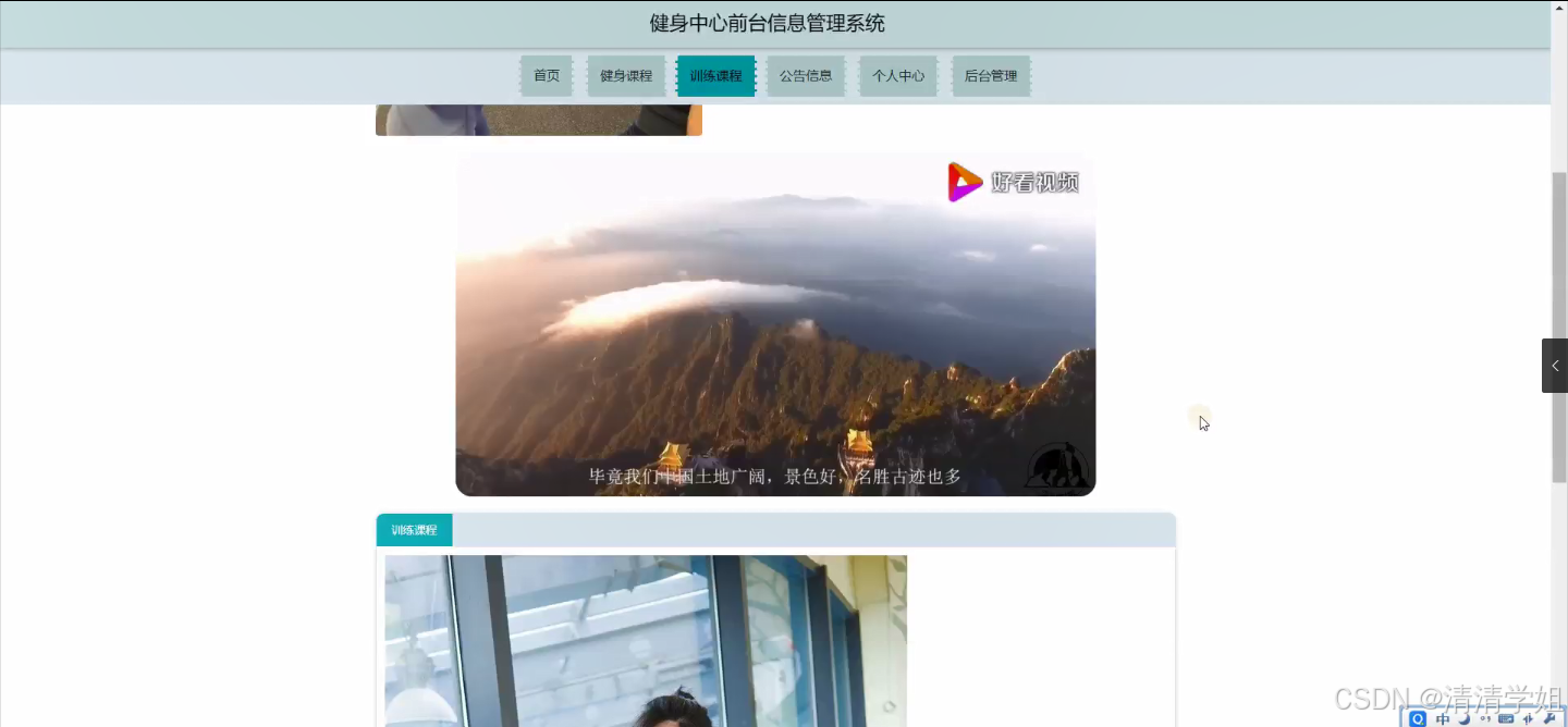 Java计算机毕业设计健身中心前台信息管理系统（开题程序论文） Csdn博客
