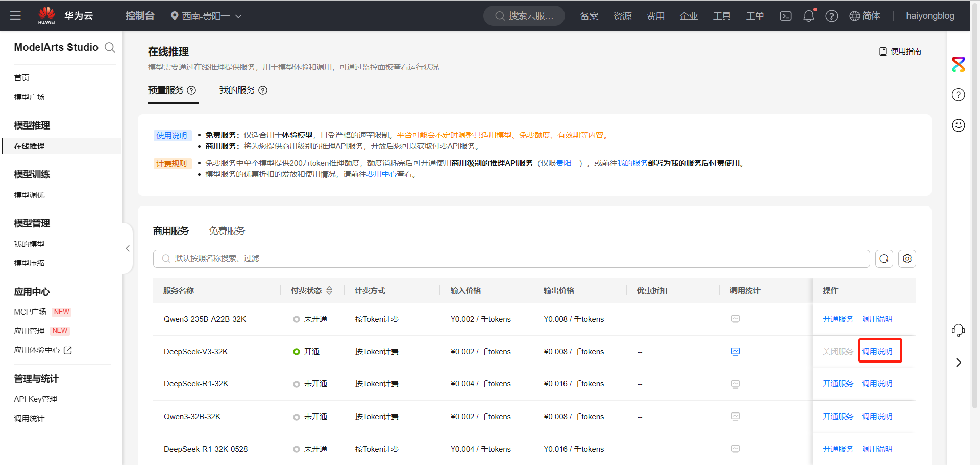 华为云Flexus+DeepSeek征文｜打造一款智能问数 AI Agent 的完整实践指南_ai问数-CSDN博客