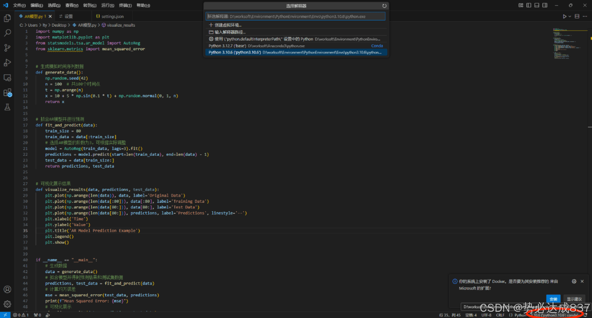 VISCODE 插入虚拟环境_vscode进入虚拟环境-CSDN博客
