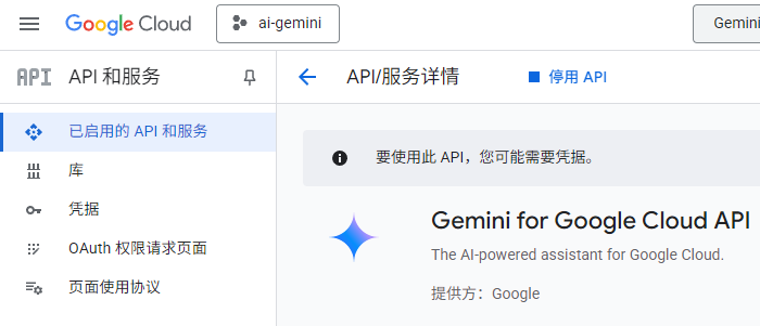 Google Gemini Cli 使用配置_gemmi cli-CSDN博客