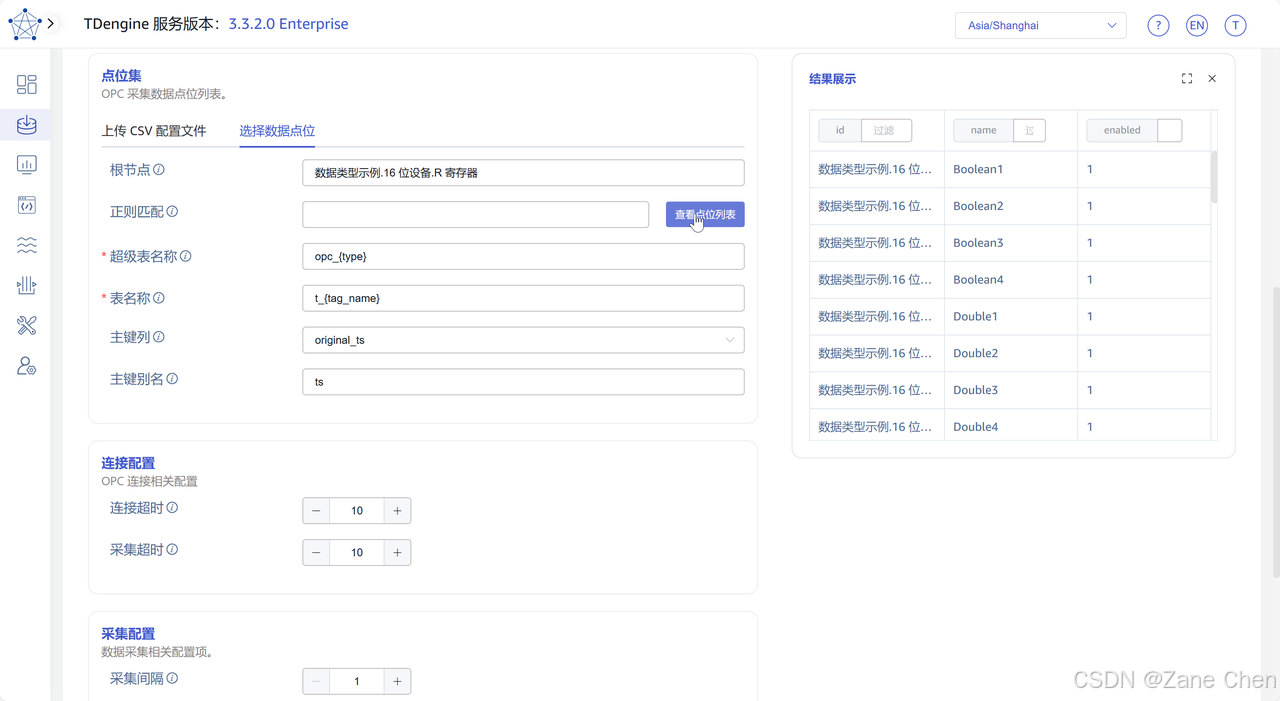 零代码使用OPC DA/UA写入TDengine_tdengine opc-CSDN博客