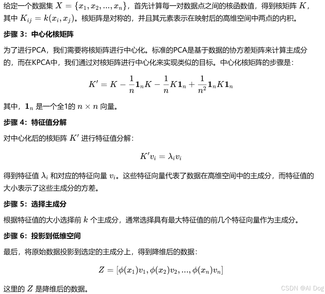 数学建模问题中的核主成分分析KPCA_kpca算法最简单三个步骤-CSDN博客