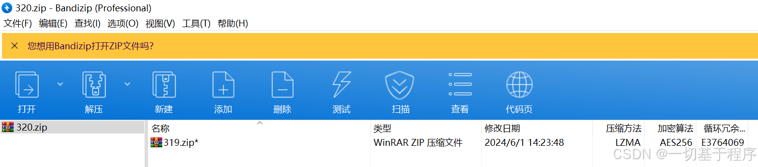 DASCTF2024暑期挑战赛|为热爱，并肩作战_dasctf 2024暑期挑战赛-CSDN博客