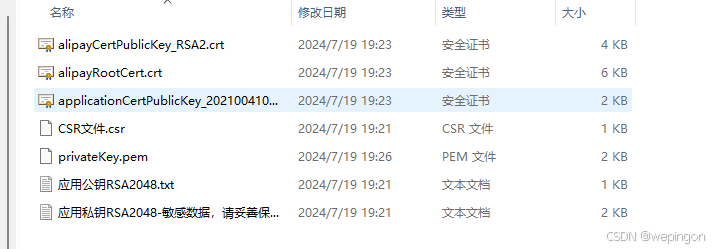 NodeJs简单接入支付宝支付Api_支付宝jsapi支付-CSDN博客