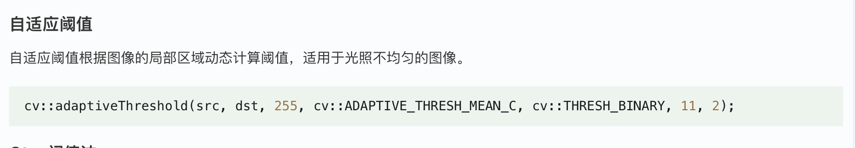 C++ OpenCV 图像处理_opencv threshold c++-CSDN博客