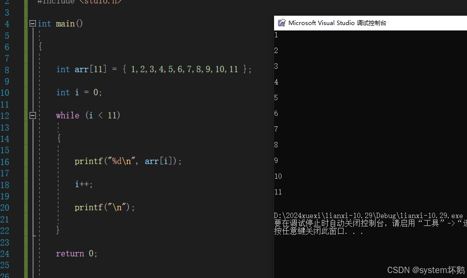 第五课、选择语句+循环语句+函数+数组_printf("");}else if(){-CSDN博客