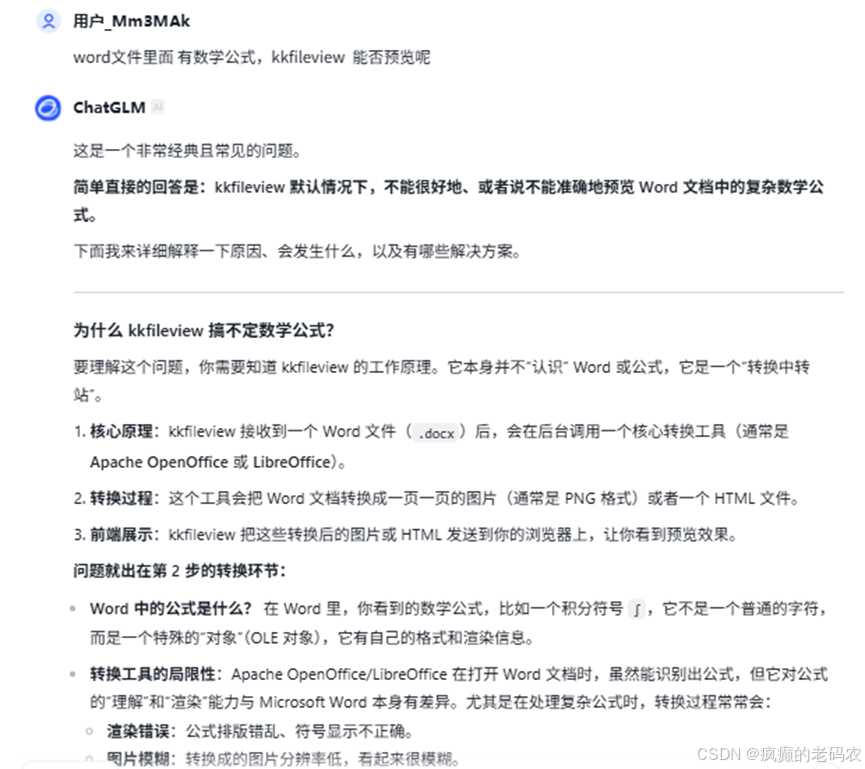 KKFileView 进阶：OnlyOffice 助力，轻松解锁 Word 公式预览_kkfileview onlyoffice-CSDN博客