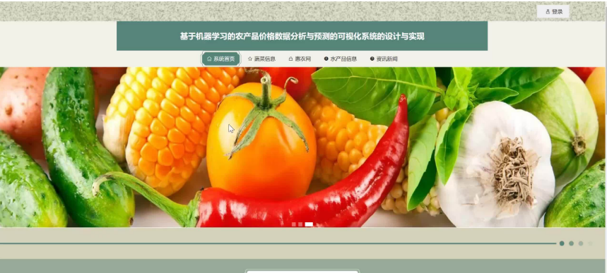 python+springboot+django/flask基于机器学习的农产品价格数据分析与预测的可视化系统-CSDN博客