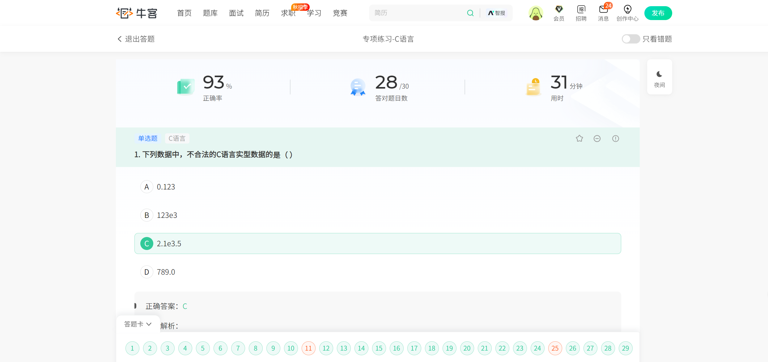 2025.8.15-CSDN博客