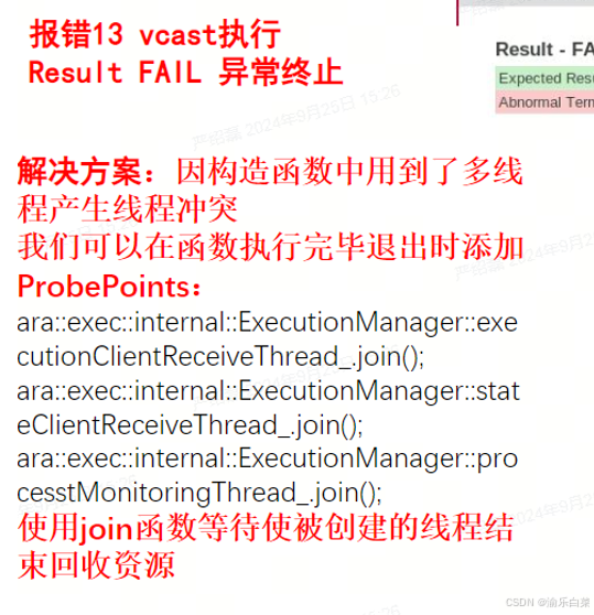 VectorCast在测试中问题解决/const变量/线程/分支不可达/指针/空间/宏函数/引用/等一系列测试问题_vectorcast csdn-CSDN博客