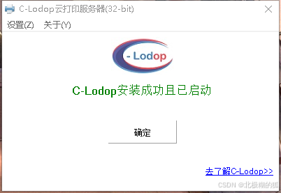 Lodop控件的套打功能实现对接进若依vue项目的思路_lodop 套打-CSDN博客