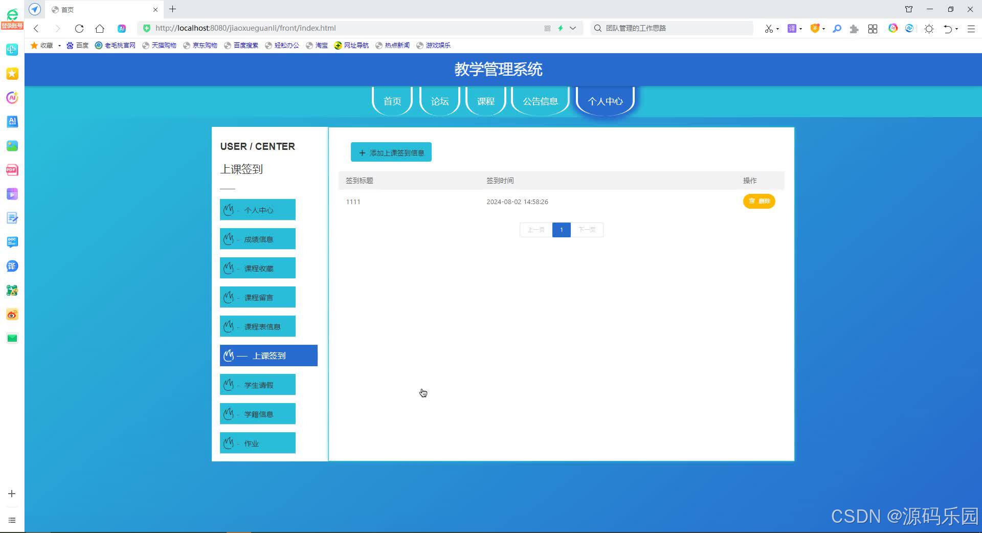 基于SpringBoot+MySQL+SSM+Vue.js的教学管理系统-CSDN博客