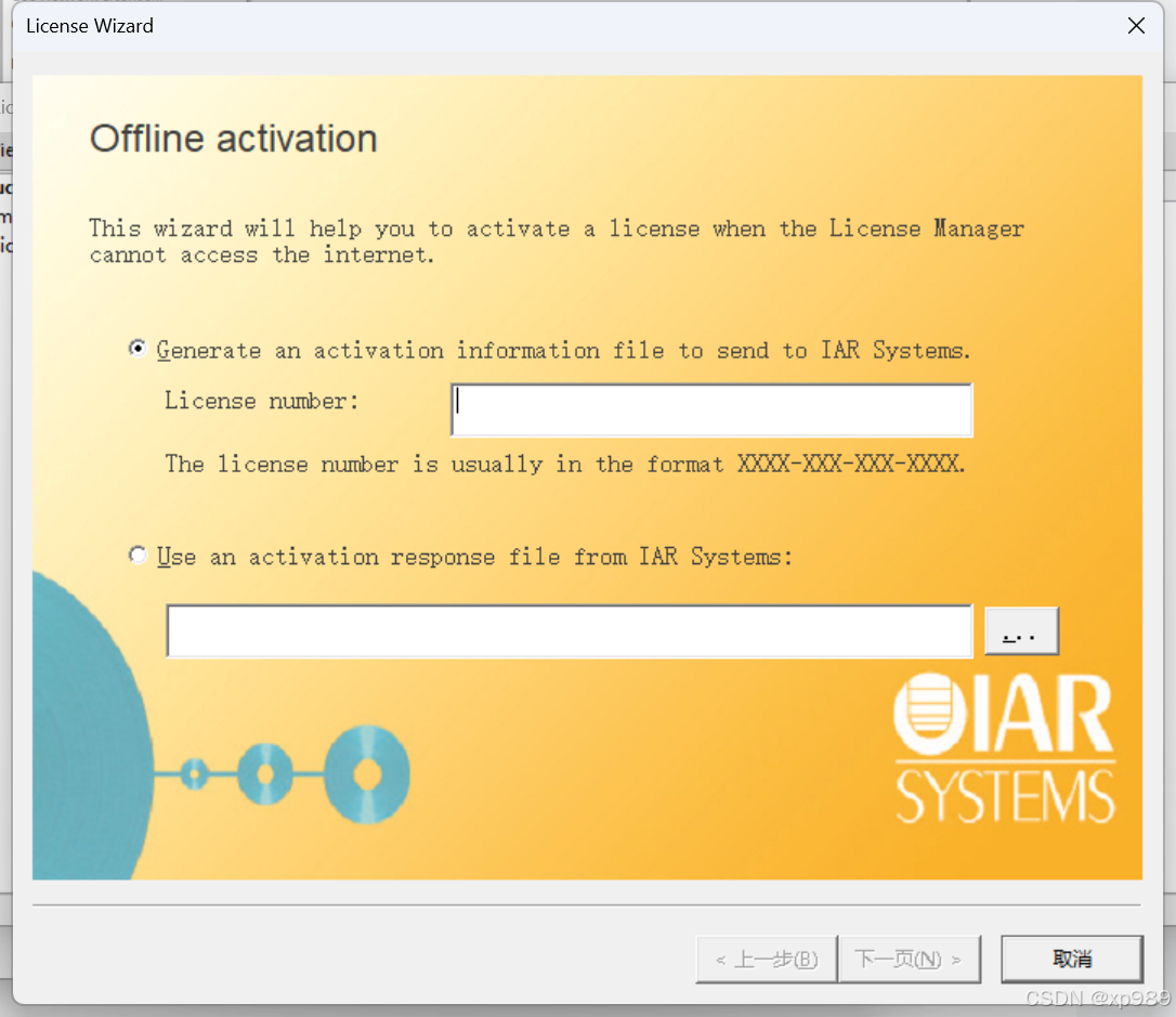 IAR开发环境FOR STM8安装_iar for stm8下载-CSDN博客