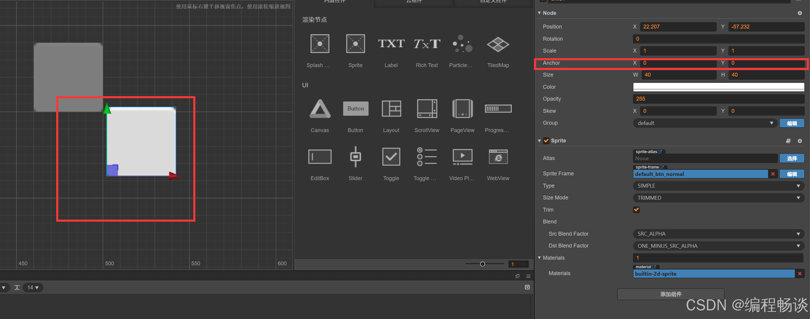 CocosCreator开发系列教程（四）：Cocos Creator Vec2与Node的属性与方法_cc.vec2-CSDN博客