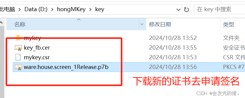 鸿蒙harmonyOS打包uniapp报错 ＞ hvigor ERROR: Tools execution failed. ERROR - hap-sign-tool: error: S ...