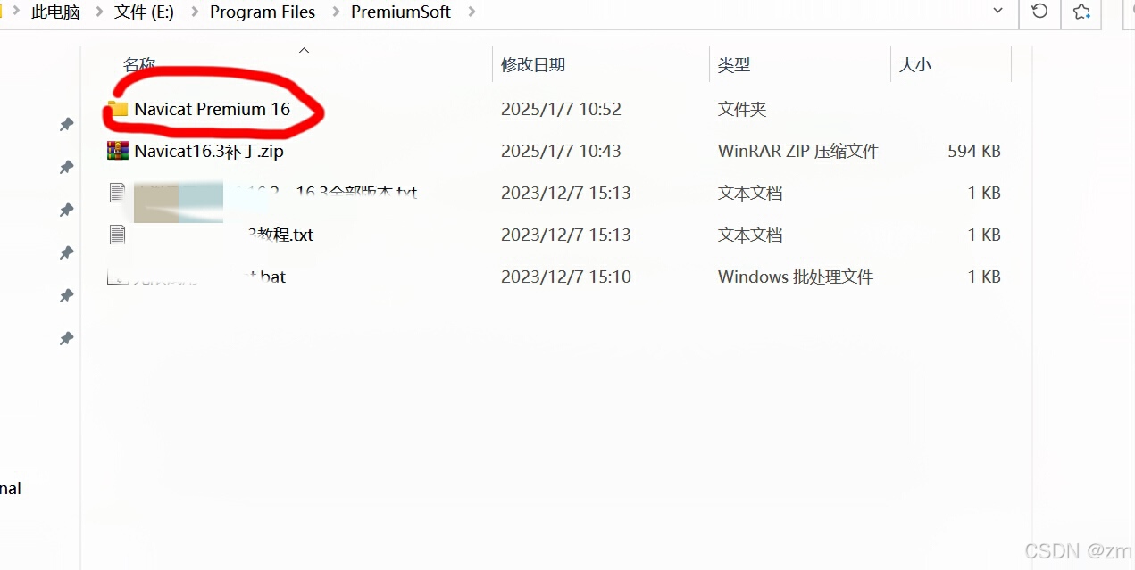 MySQL数据库 和 Navicat的安装教程_mysql configurator-CSDN博客