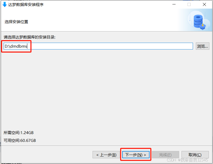 达梦数据库 Windows 达梦数据库初始化（达梦数据库下载、达梦数据库安装、创建数据库实例） Csdn博客