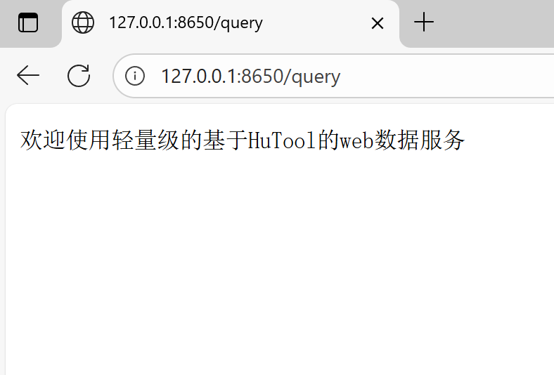 Java入门级教程10——基于HuTool的web数据服务_java数据服务-CSDN博客