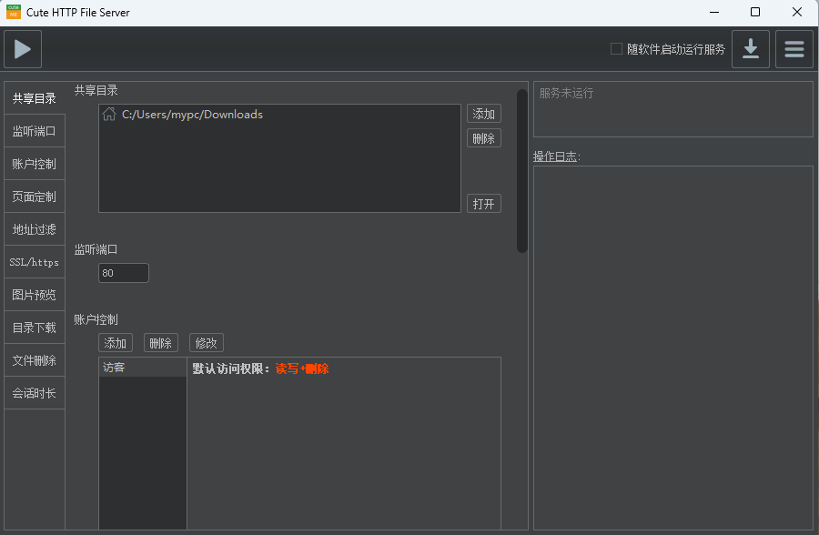 分享CHFS：多平台 HTTP 本地共享神器_chfs文件共享工具-CSDN博客