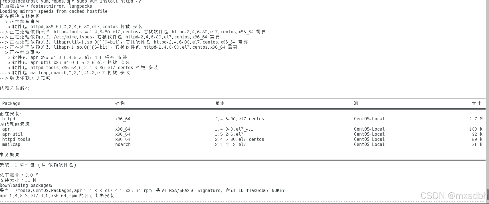 CentOS 7安装apache服务_centos7安装apache-CSDN博客