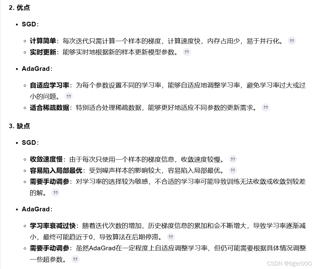 Adagrad_adagrad代码-CSDN博客