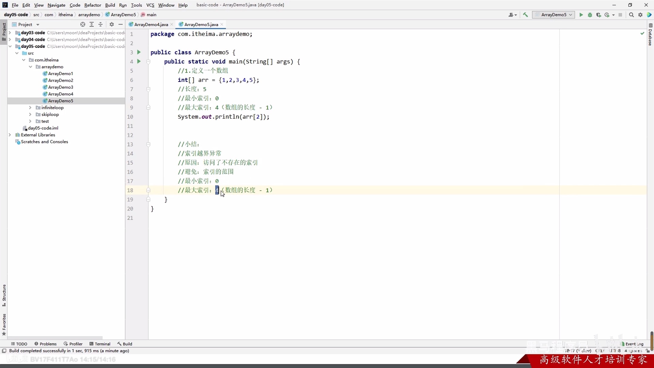 java学习-day05-CSDN博客
