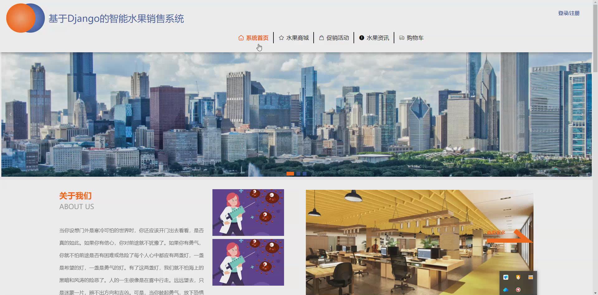 基于Django的智能水果商城销售系统设计与实现商家-CSDN博客