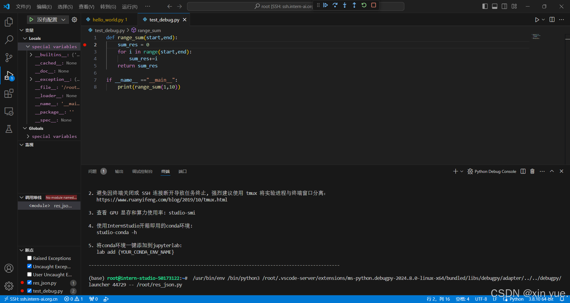 L0G2000：Python 基础知识-CSDN博客