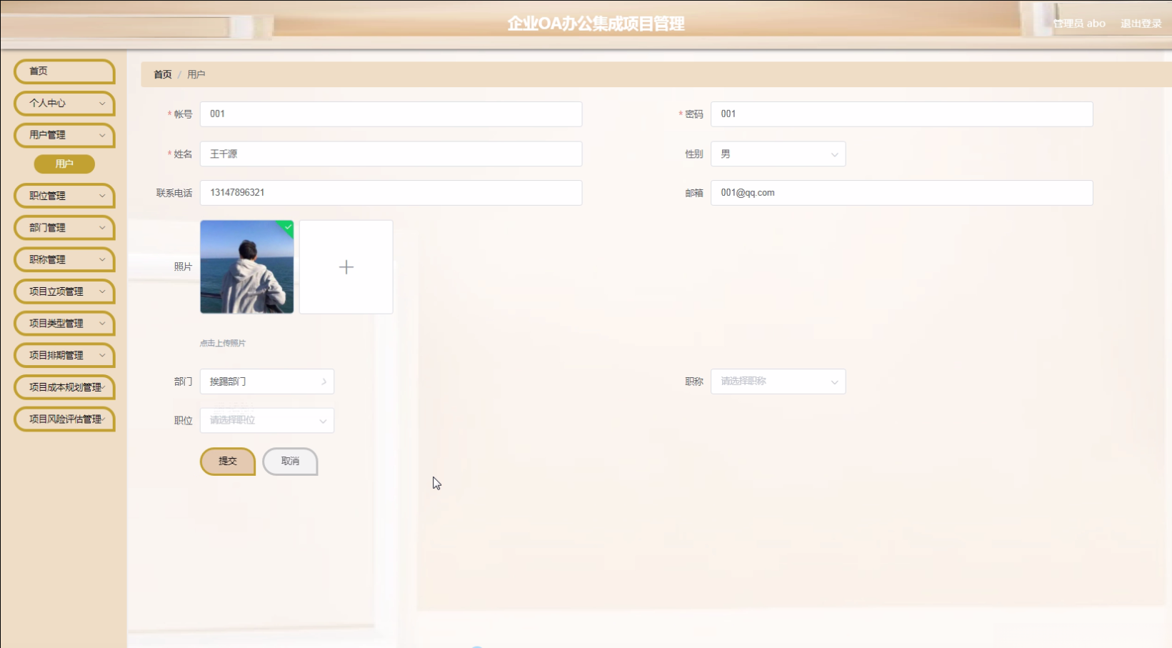 springboot/java/php/node/python企业OA办公集成项目管理【计算机毕设】-CSDN博客