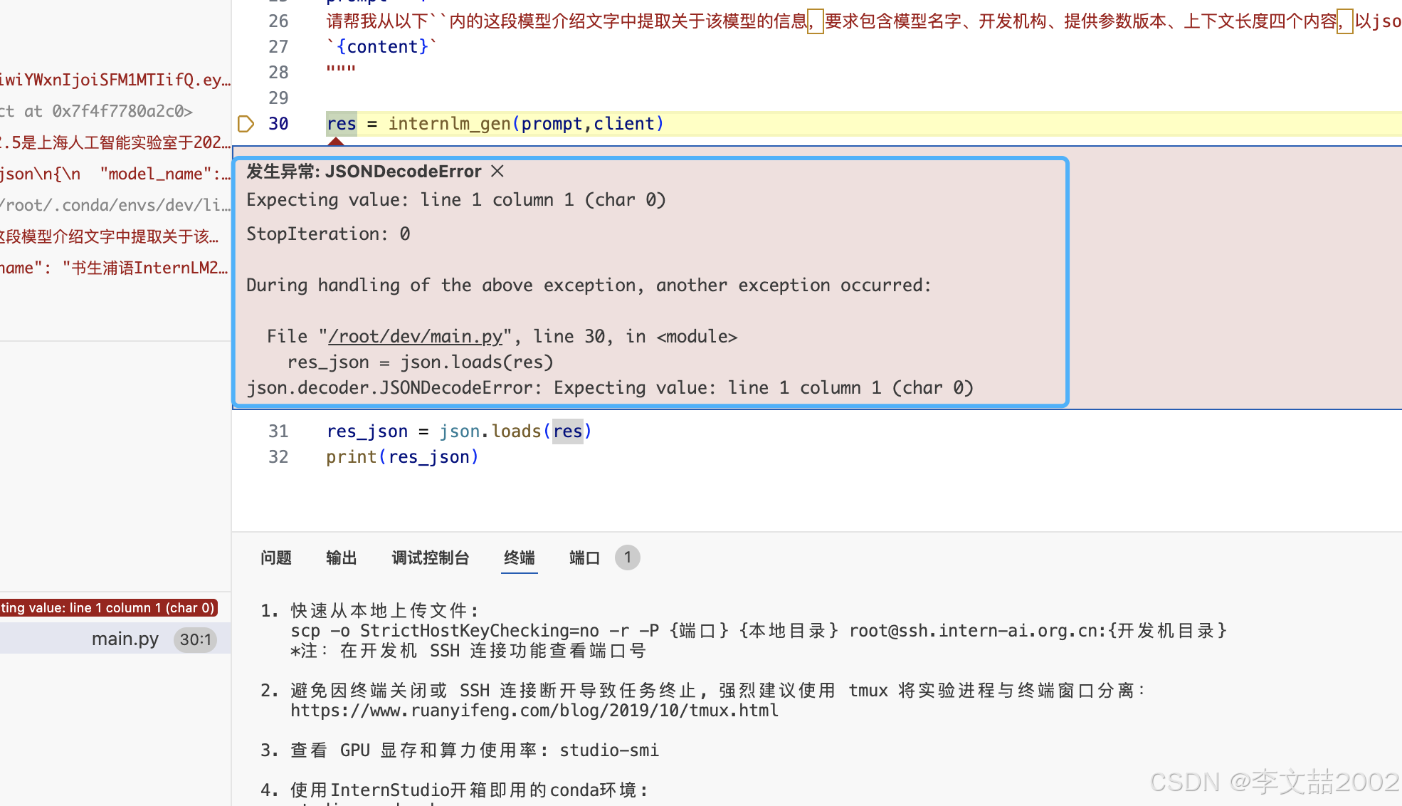 【开发技巧】使用VScode连接服务器进行python debug与使用pip进行包管理_vscode python pip-CSDN博客