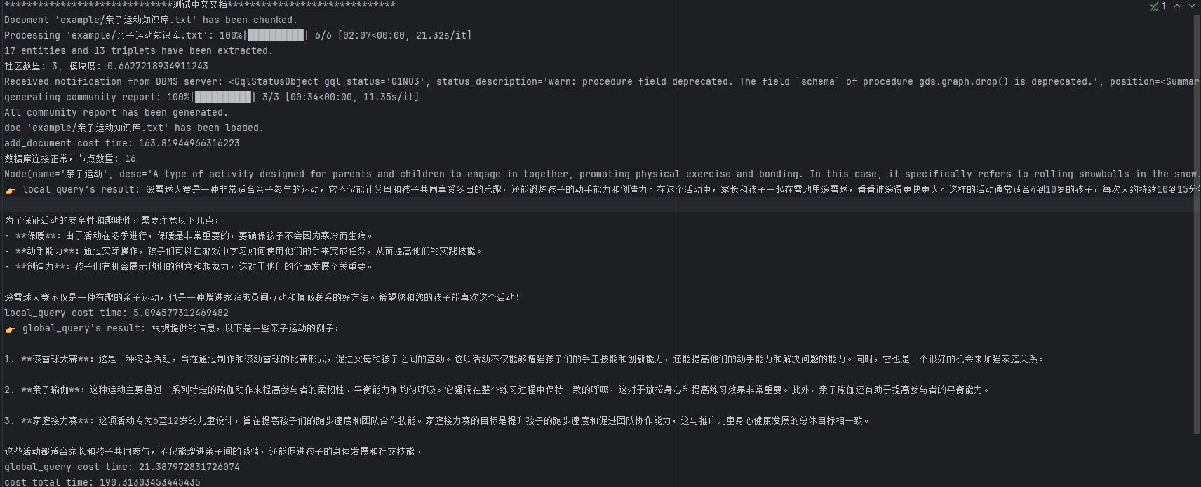 tiny-graphrag-CSDN博客