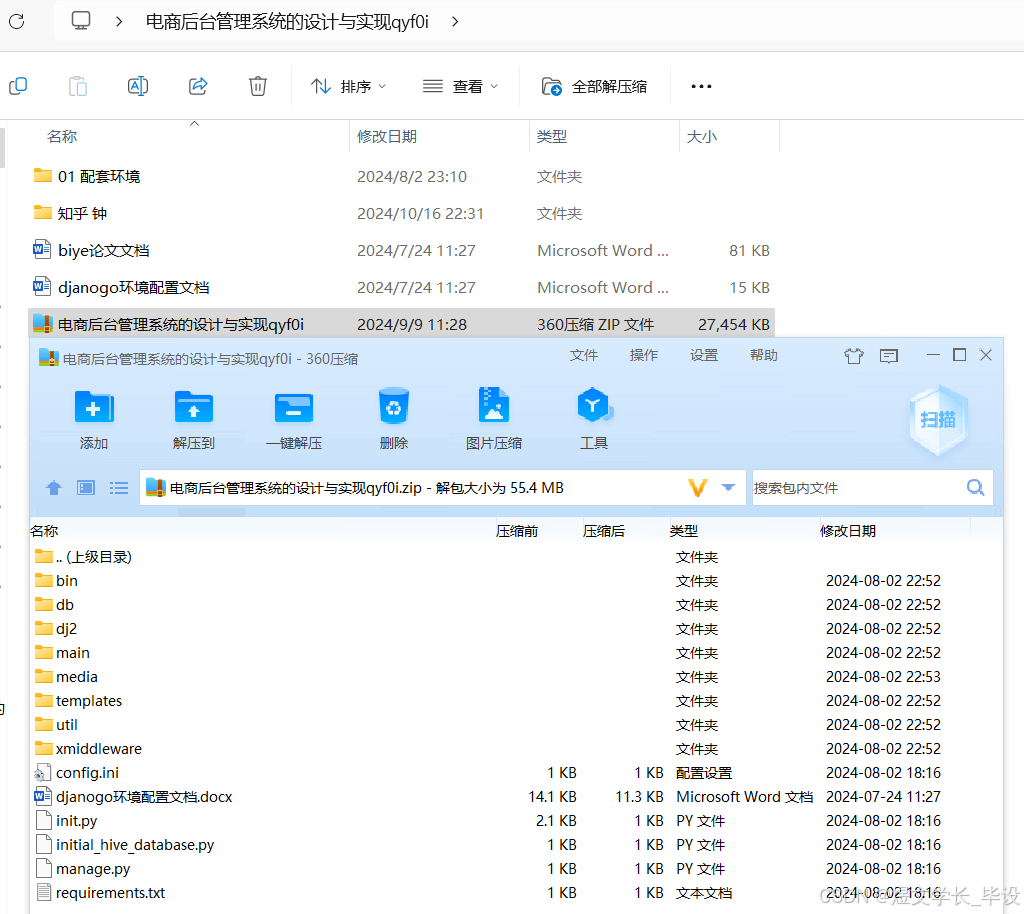 基于djangovuevue架构的电商后台管理系统的设计与实现qyf0i【开题报告程序论文】 计算机毕设 Csdn博客