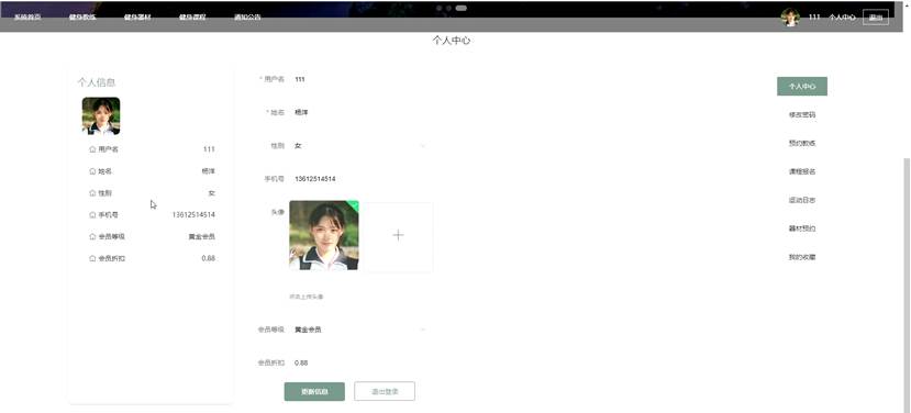计算机毕业设计java健身房会员服务管理系统 基于java的健身房会员管理系统开发 Java驱动的健身房会员服务信息化平台 Csdn博客