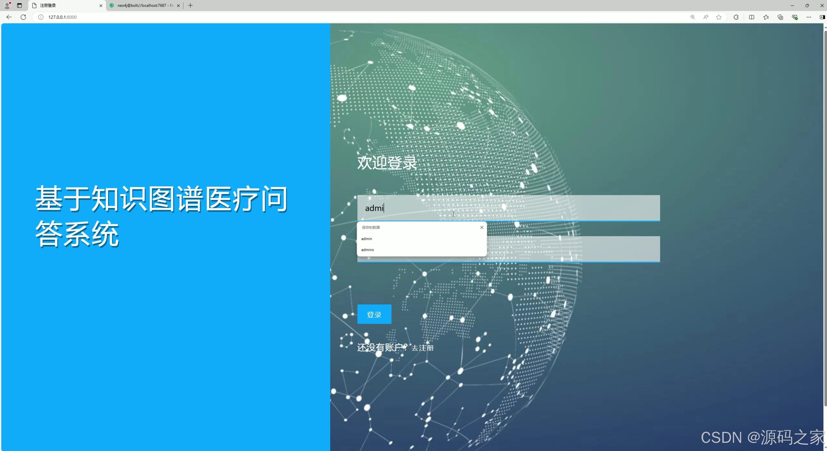 毕业设计：python医疗问答系统 知识图谱 智能问答机器人 深度学习 可视化 Ne04j图形数据库 Bert模型 Django框架 毕业设计 Csdn博客