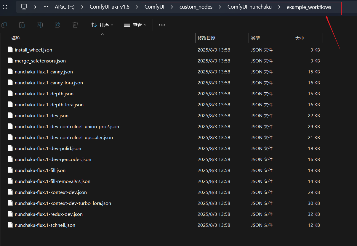 Nunchaku双截棍（Flux系列工作流超级加速神器）安装应用详解_nunchakuqwenimageditloader-CSDN博客