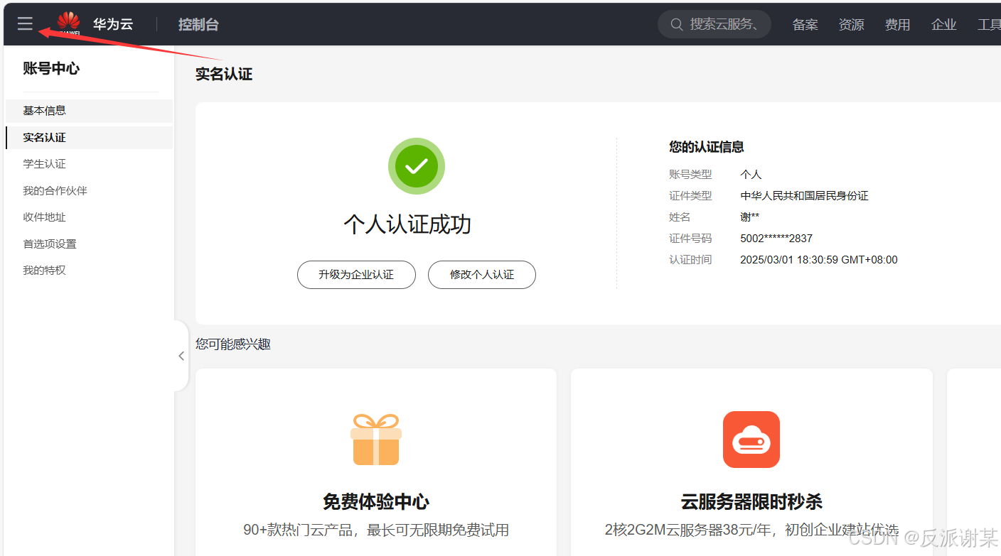 用stm32和esp8266以mqtt协议连接华为云,并上传数据到华为云利用stm32单片机与华为云连接在一起 Csdn博客