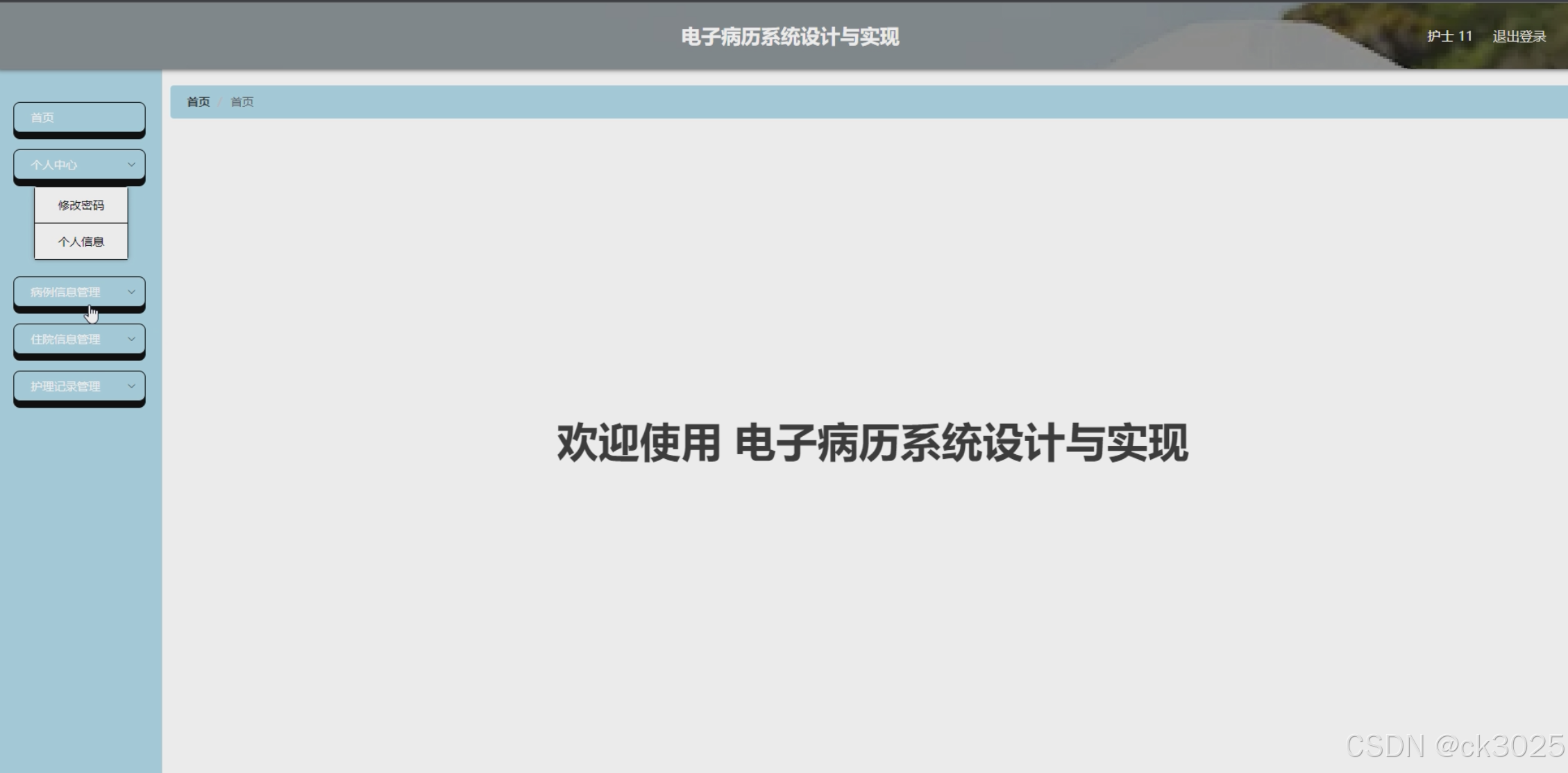 Springboot计算机毕业设计电子病历系统设计与实现w2274基于springboot的电子病例系统设计与实现答辩稿 Csdn博客