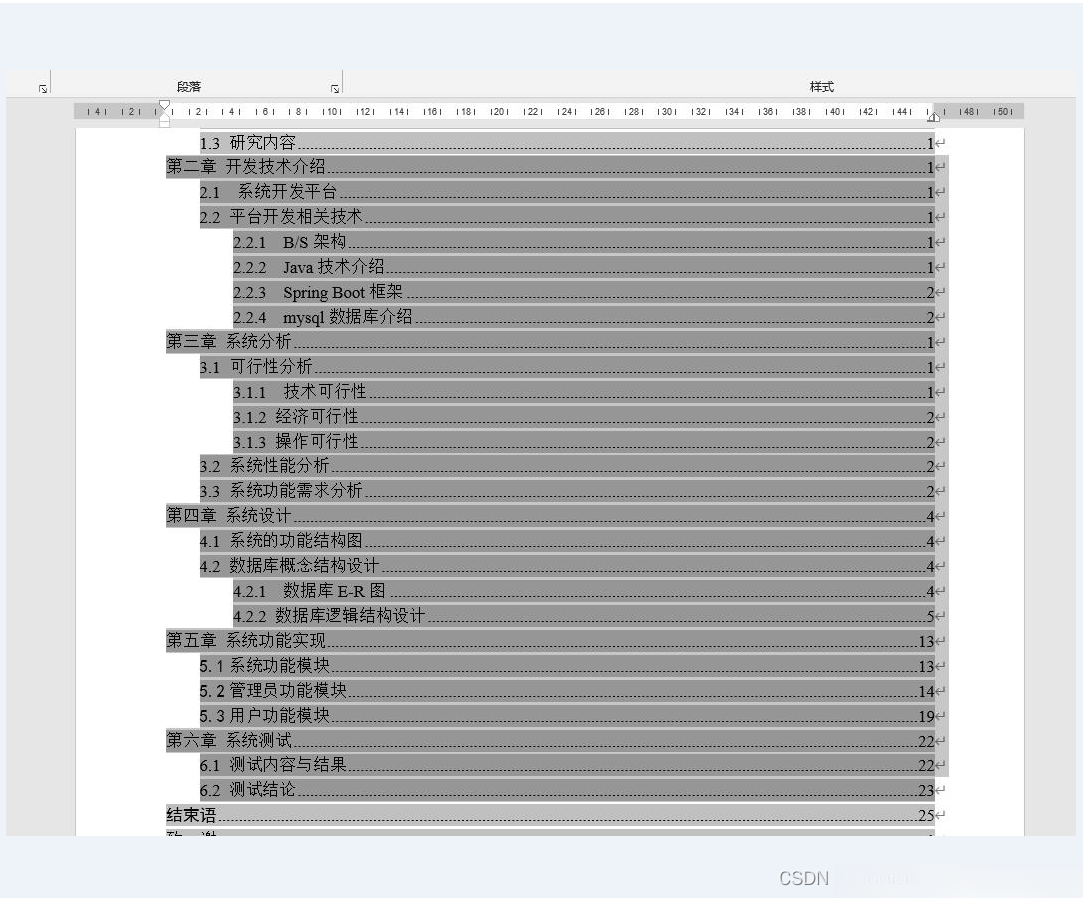[附源码]计算机毕业设计Python+uniapp云南小粒咖啡APPy054a(程序+lw+APP+远程部署)-CSDN博客