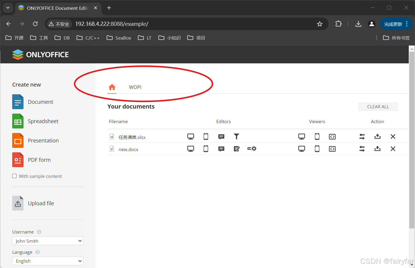 DzzOffice+OnlyOffice私有化部署Office协作编辑系统-CSDN博客