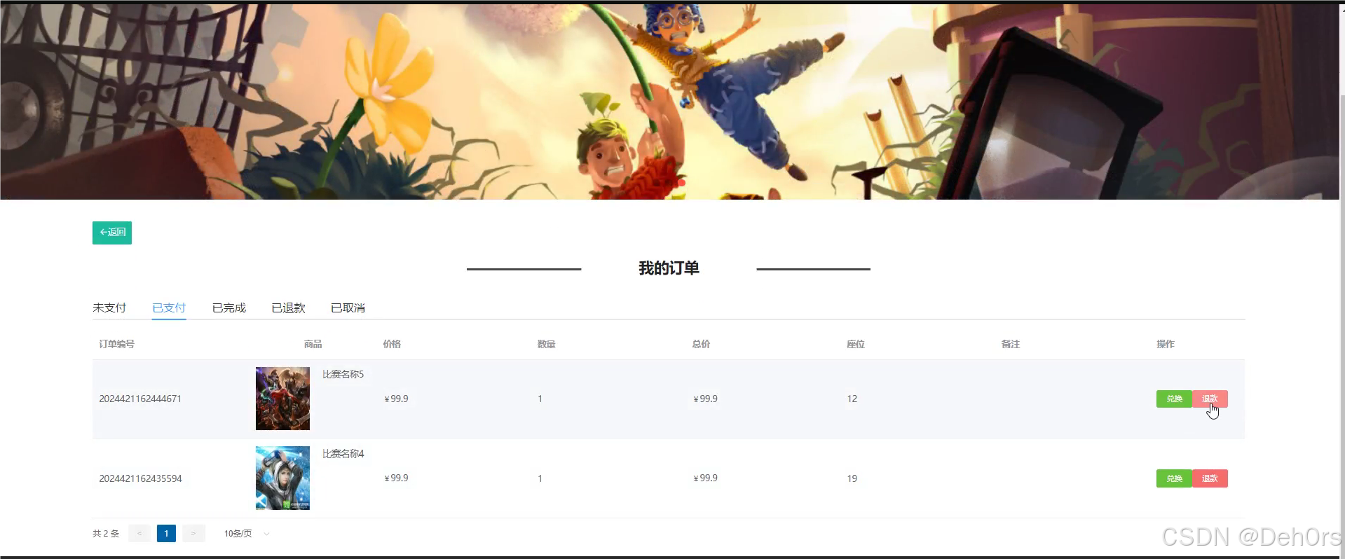068_基于springboot的KPL比赛网上售票系统-CSDN博客