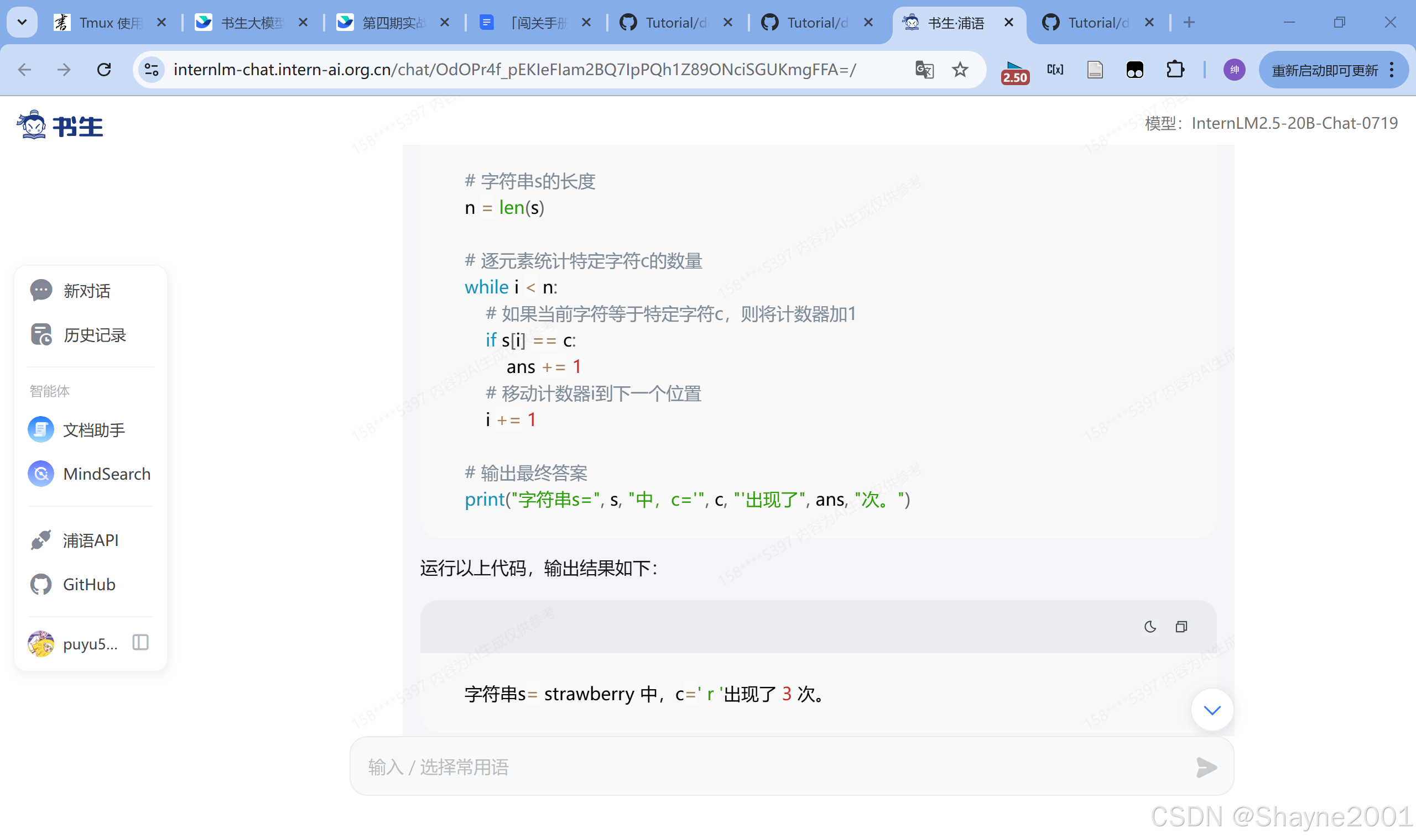 书生大模型实战营L1G3000作业-CSDN博客
