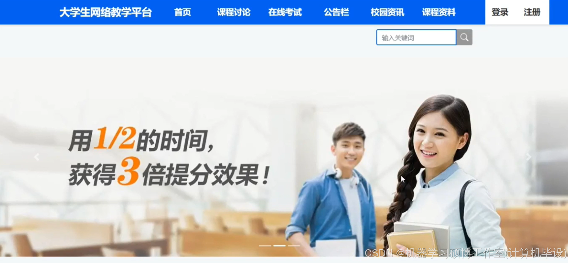 计算机毕设选题推荐基于vue和springboot的在线教育平台设计与实现基于vuespringboot的在线教育平台 毕设题目 Csdn博客