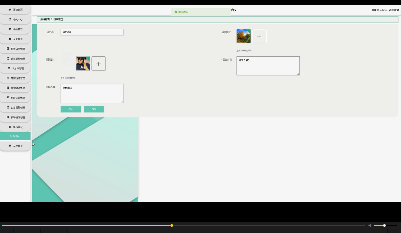 Java Web Web就业管理系统系统源码-SpringBoot2+Vue3+MyBatis-Plus+MySQL8.0【含文档】-CSDN博客