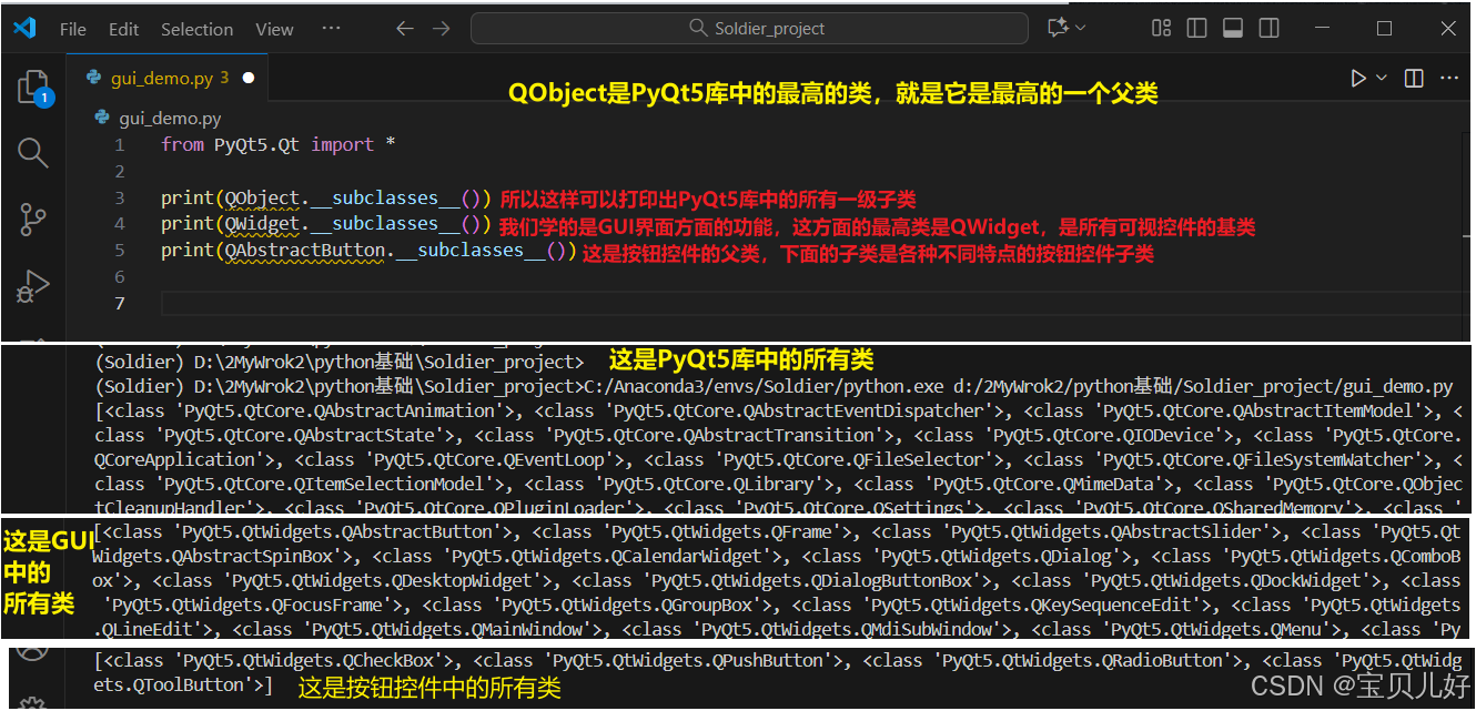 【python】第六章：python-GUI编程-PyQt5-CSDN博客