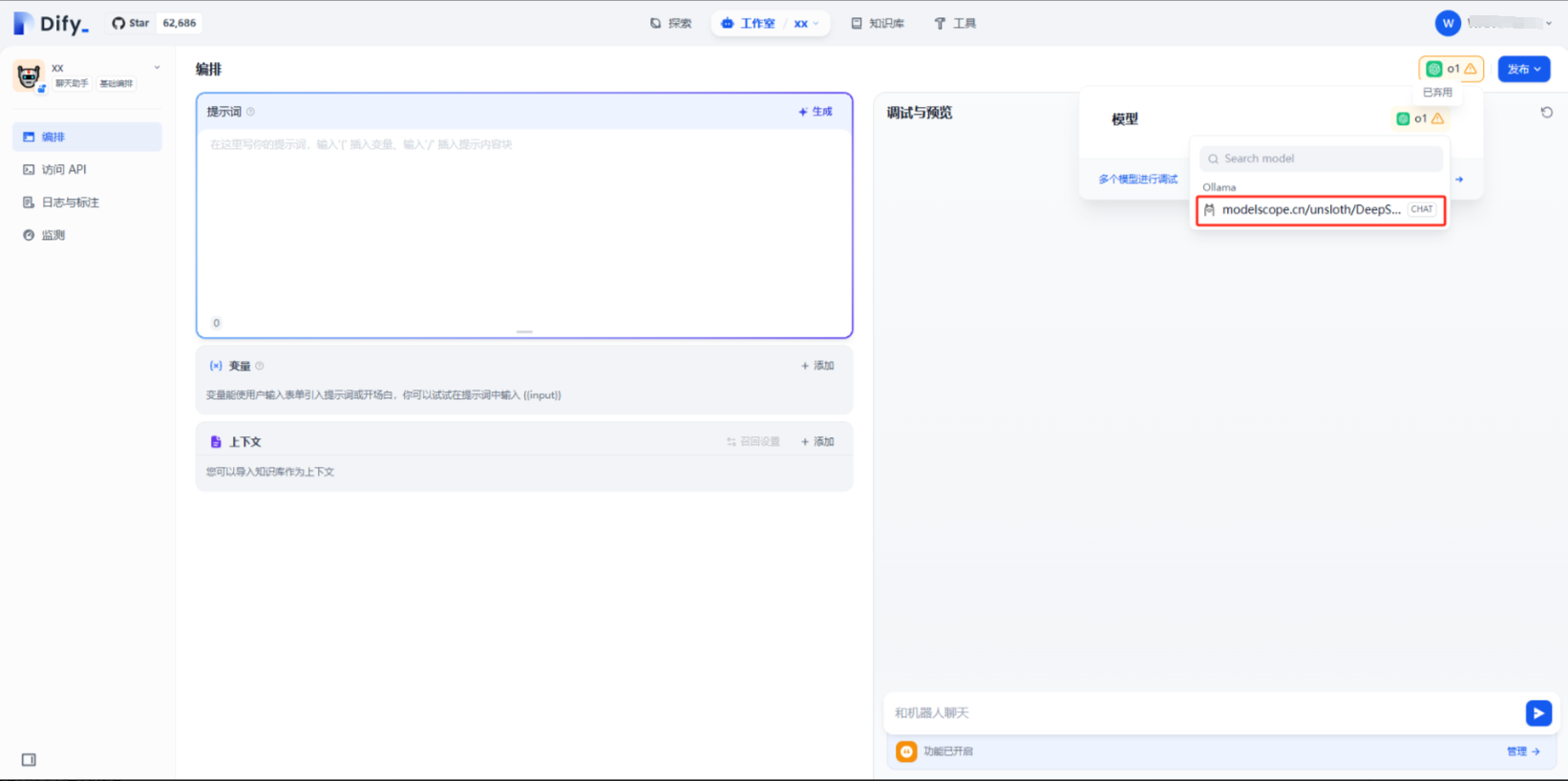 Dify：开源 LLM 应用开发神器，超详细安装、升级与问题解决指南_the length of output variable `result` must be les-CSDN博客