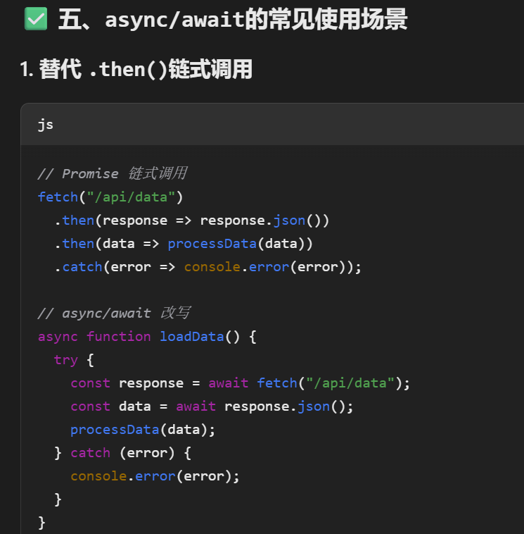 async/await是什么？-CSDN博客