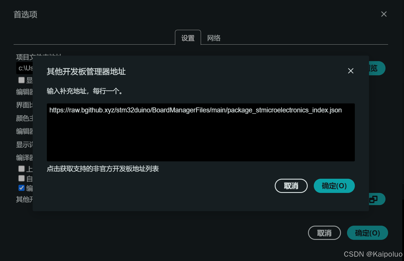 解决github难访问造成arduino无法直接安装stm32esp32安装包的方法stm32 Arduino Github Csdn博客